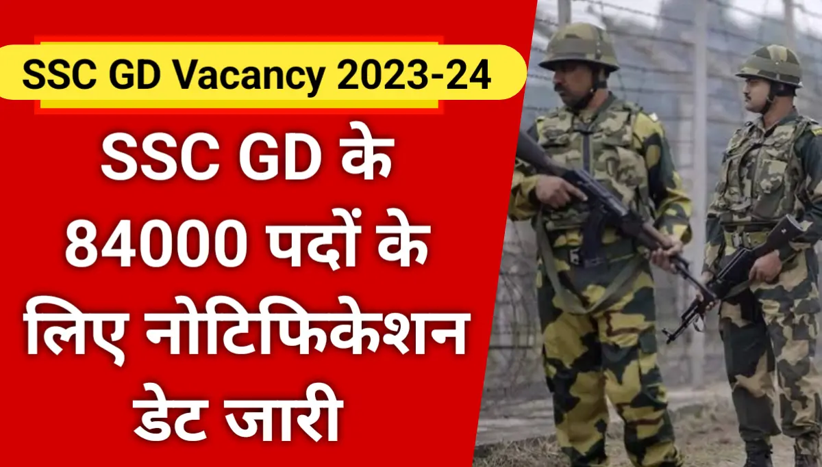 SSC GD Vacancy 2023 SSC GD Vacancy 2023